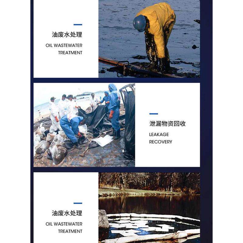 工业吸油棉吸油毡液酸吸附棉化学品海上溢油船用隔油垫加油站工厂