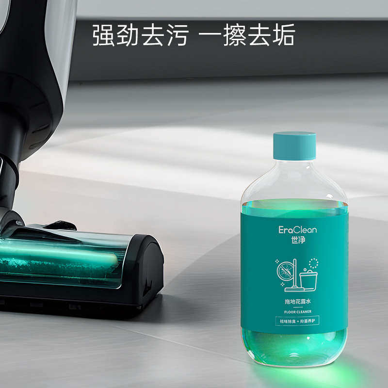EraClean世净地板清洁剂瓷砖木地板清洁液拖地花露水去污杀菌去味