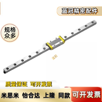 替米思米型导轨E-GMLG7H/E-GMLG9H/E-GMLG12H/E-GMLG15H/MGN15H1