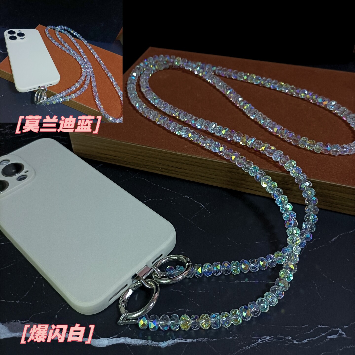 【闪爆一夏】手机链长款斜挎水晶高级感挂脖小众串珠斜背手机挂绳