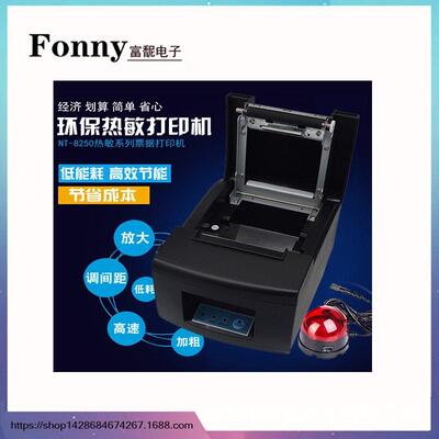 80m机热m敏打印机POS-8350,厨光房打印机,热敏票据打印来单声提示