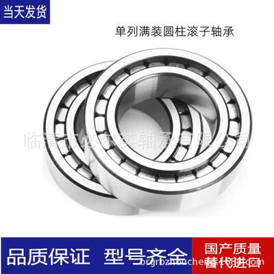 SL183012低噪音型号齐全单NCF302原厂列满装TXC1圆柱滚子轴承