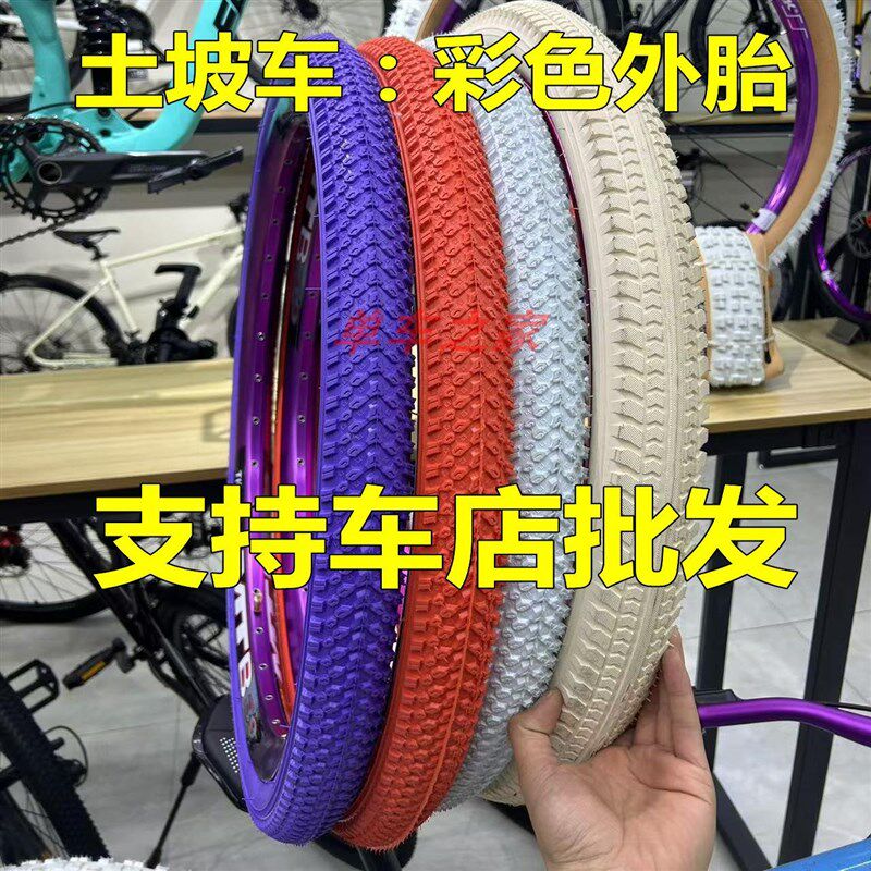 2025b款彩色山地车白边自行车外胎262.125防刺耐磨