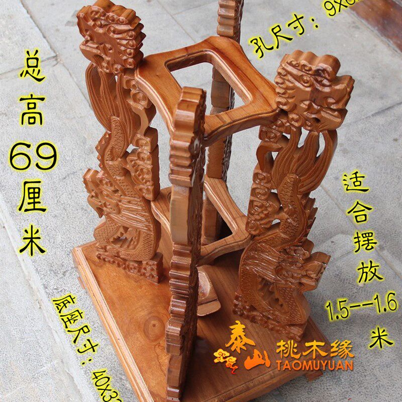 桃木剑座木雕剑架剑托手雕大号立式桃木底座1.2S米剑座实木剑架子