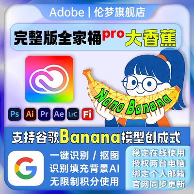 Adobe摄影计划正版订阅服务