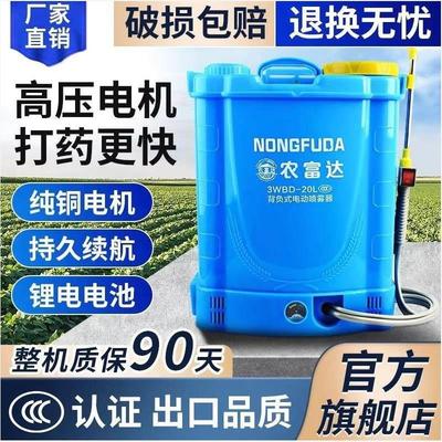 德国进口农富达背负式电动喷雾器农用高压大功率充电消毒锂电池一