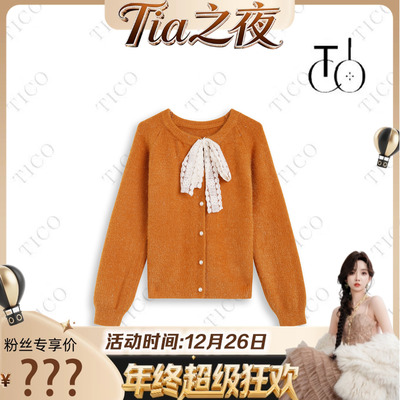 【Tia之夜 大狂欢】TICO汀可【朱玉毛衣】时尚百搭休闲毛衣