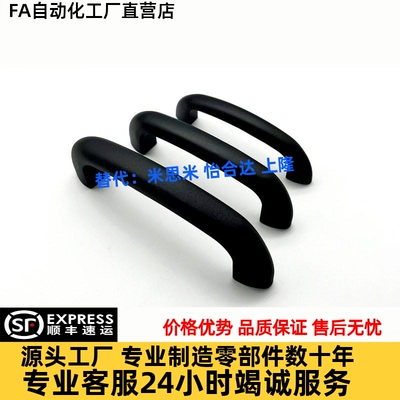 HHDSA90/104/122 铝合金板用拉手 内螺纹型 弧形把手 钣金用提手