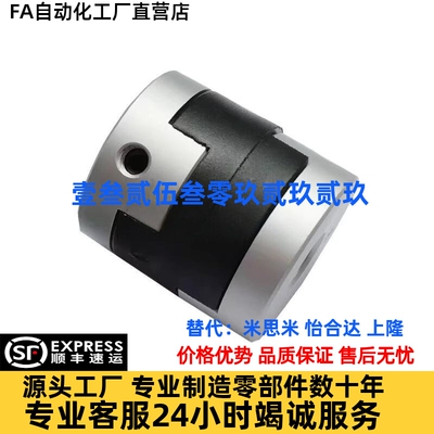 替怡合达DBU01-D43/D55/D70 DBT01-D12/D15/D17/D20/D26连轴器