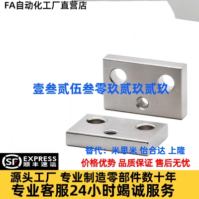 直线导轨用定位板LLPU/ICG01-L23/28/33/43/ICG11-14/LLPL36镀镍