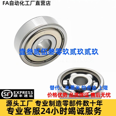 怡合达BAU6000Z/6006Z/6002Z 6003Z 6004Z 6005Z 深沟球轴承