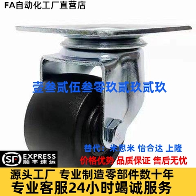 替脚轮CHJF75 CHJF75A CHJF50 CHJS65 CHJS65A CJH-65/75 CHJK