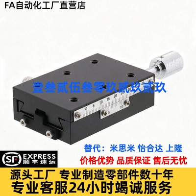 XSL XYSL XSLC XYSLC 60 90-R高精度手动位移台手动滑台X轴/XY轴