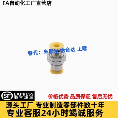 不锈钢快速接头阀头MJBULS/MSBUL4/6/8/10/12 E-PACK-MPM4/6/8/10