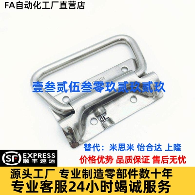 C-UWUASPS100 UWUASP102/UWUASPS102 不锈钢弹簧拉手 可回弹把手