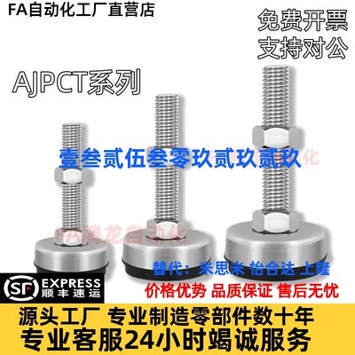 水平调节脚杯 AJPCT/AJPCS-D40-D60-D80-D100-M8 10 12 16 20 24