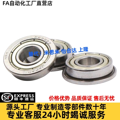 SFL带法兰滚珠轴承FL6800ZZ/6801ZZ/6802ZZ/6803ZZ/6804ZZ/6805ZZ