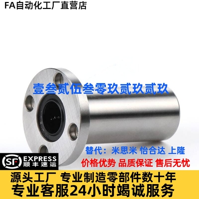 MYT圆法兰LMYMF双衬直线轴承6 8 10 12 13 16 20 25 30 35 40 LUU
