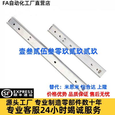 DRH抽屉滑轨DRG-305 356 406 457 508 559 610 660 711工业导轨