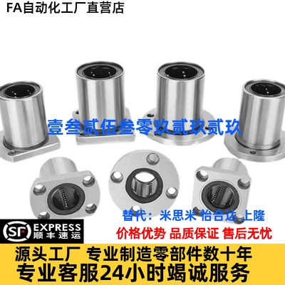 02/03/11/13直线E轴承LMG01-d6/d8/d12/d16-d20/D10/D25/D30/D35