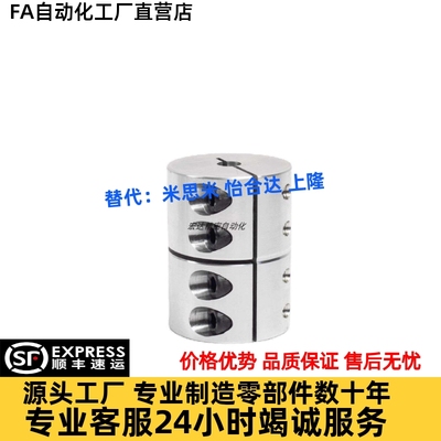 替代米思米CPRC CPRSC D16/20/25/32/40/50刚性联轴器CPND CPNDS