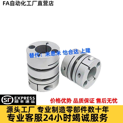 替怡合达联轴器DBW01/DBW06/DBW11/DBW16-D16/D20/D25/D32/D40