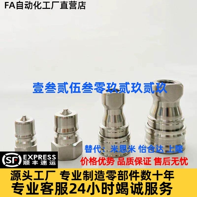 取代Mismi Qbpfc Qbsfc快速管接头Qbpfs Qbsfs1 2 3 4 6 Qbpfch