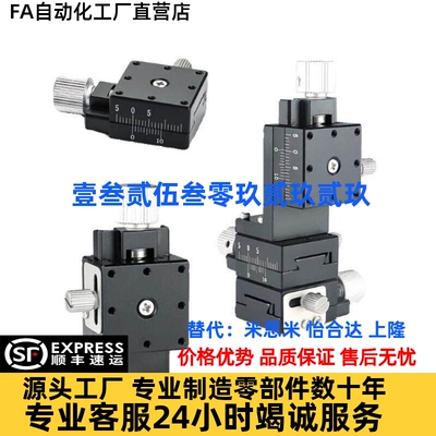 XY轴手动滑台 XYEG25 XYEG40 XYEG60-R位移台XYZ轴XYZEG 25 40 60
