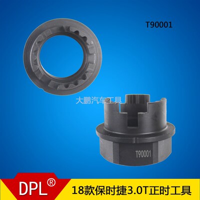 18款奥迪 保时捷3.0T正时工具T90001 奥迪A4 3.0TFSI 正时EA839