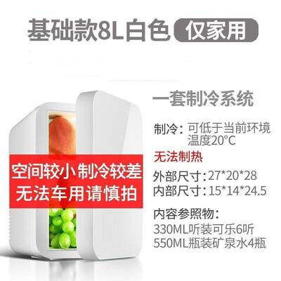 Amo8L迷你冰箱小型家宿舍单门式制冷家两用869用车车载冰箱i工厂