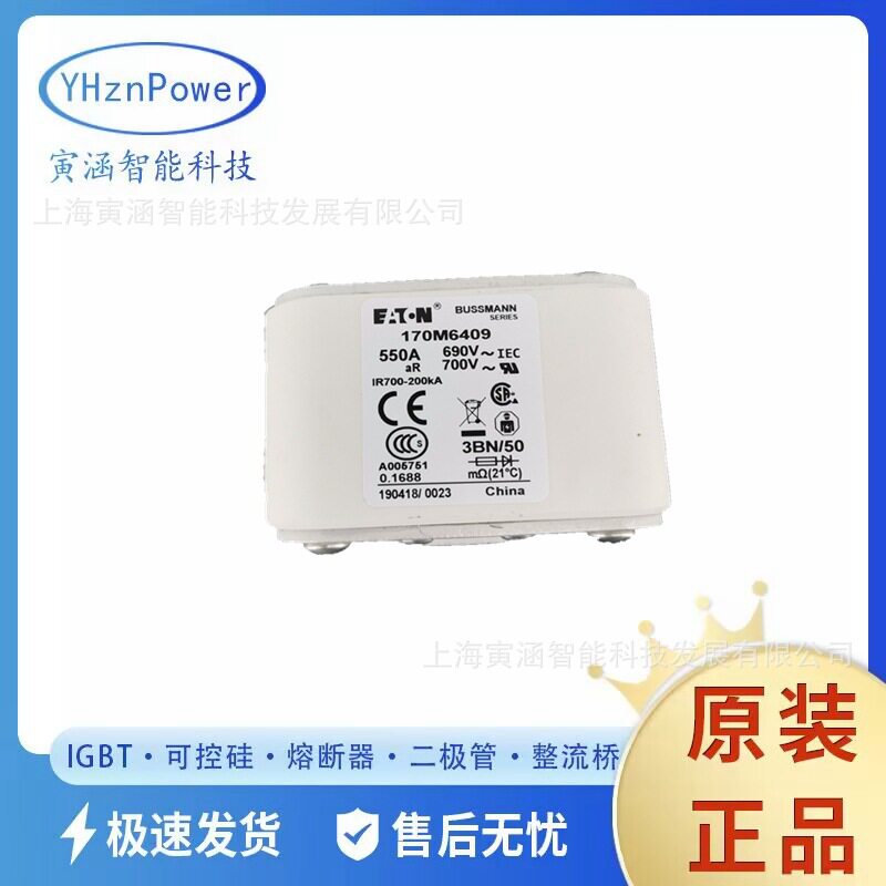 熔芯直流保险管 170M6416 1250A / 690V 低压保险丝熔断器现货