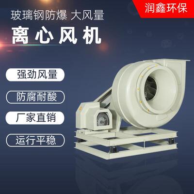 钢4-72璃风机化工电镀厂学校DDP玻实室除尘通风环保验设备离心式