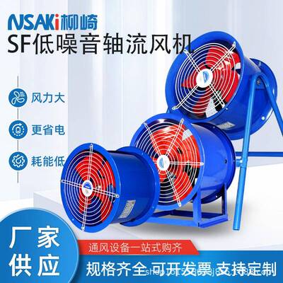 SF管道业式噪ZWT音轴流风机SF4-4圆低筒通风工风排风机380v