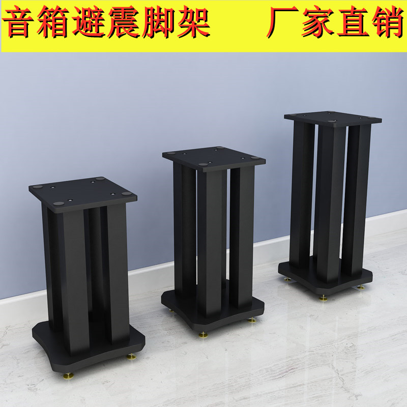 音箱支架避震机架托架桌面音响脚架书架环绕落地器材架子