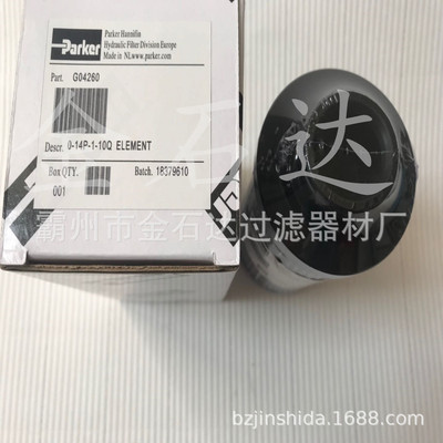 厂家供应934203液压油滤芯