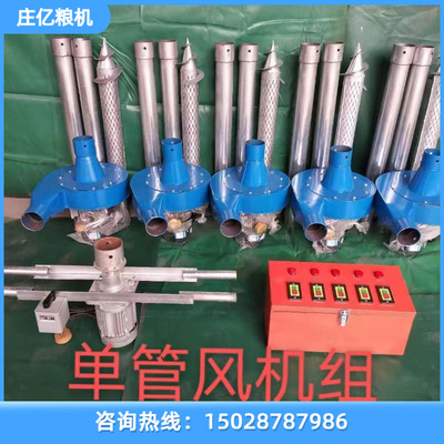 单管降温风机粮食降温除湿散热抽风机粮囤局部降温风机