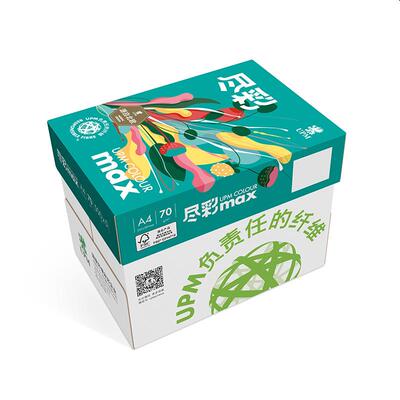 尽彩MAXA4复印纸70克80G打印纸经济型办公用纸UPM复印纸FSC认证