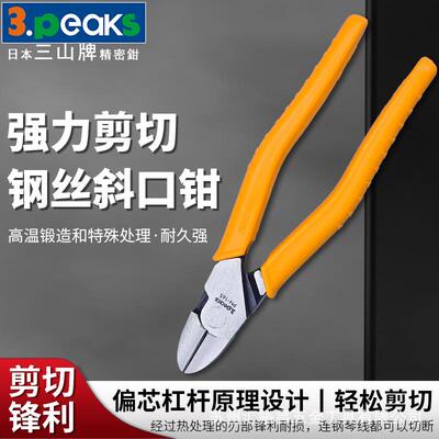 三山3.peaks进口电工斜嘴钳PN-165(钢丝钳)斜口钳斜咀钳165mm