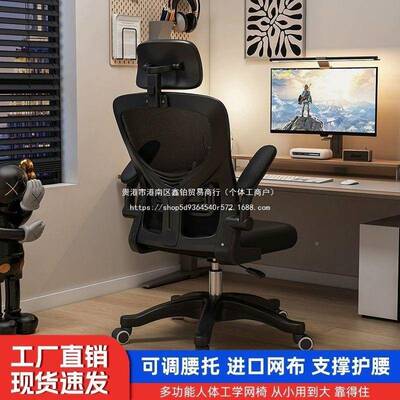 脑舒适久坐家办公椅用职电员宿舍电DKJ竞座椅人体工学椅学习椅书