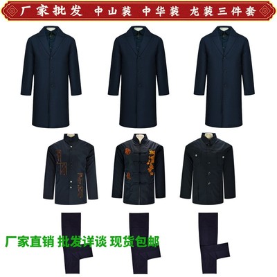 速发寿衣中山装三件套大罩衣衣罩裤老人白事冲喜送老衣殡葬品厂家