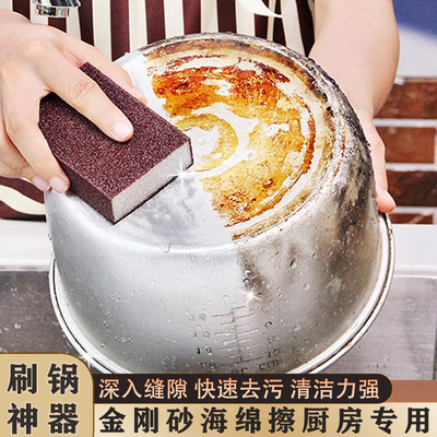 速发金刚砂魔力擦锅神器刷锅洗洗碗清底黑垢锅洁纳米磨砂海绵块百