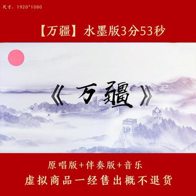 万疆 红歌歌曲字幕伴奏mv大型文艺晚会活动演出LED背景视频素材
