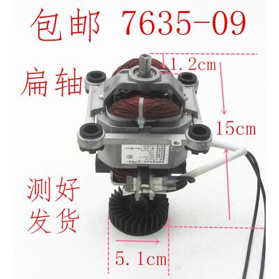 拆机7635-09破壁机电机马达通用扁轴料理沙冰机高速电机反转配件