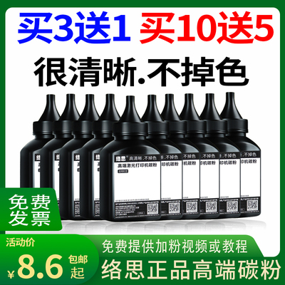 络思适用兄弟激光打印机碳粉Brother HL-5300 HL-5340d HL-5350dn HL-5370dw HL-5370dwt TN48J 墨粉 磨粉