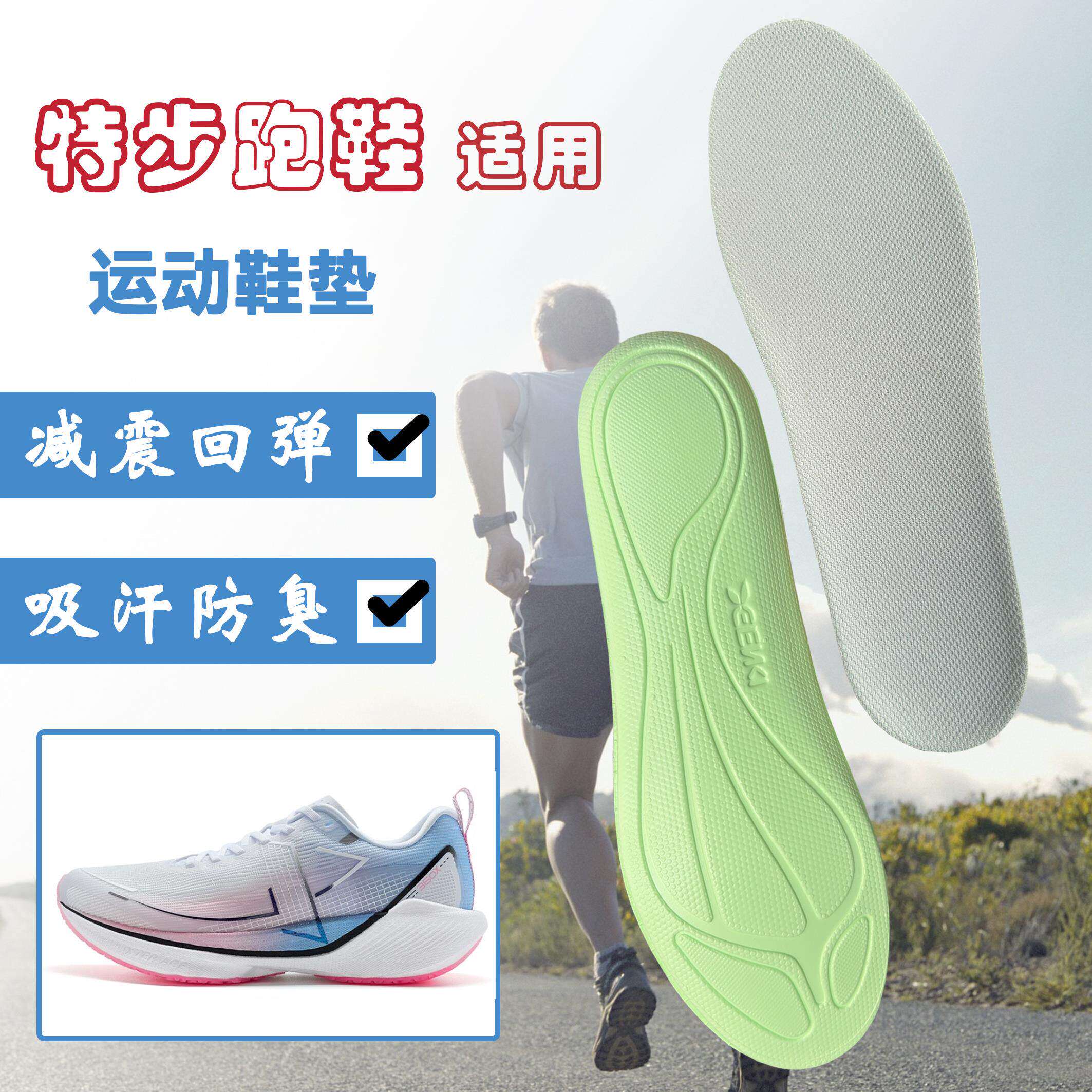 适配特步160X 260X 360X鞋垫一体成型一二代减震吸汗防滑高弹跑步