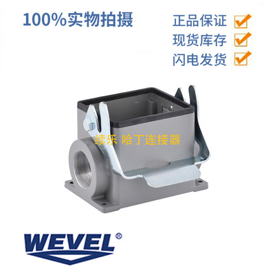 WEVEL威弗 H32B-SM-1L-2PG36 203220817 32B单扣表面底座 外壳