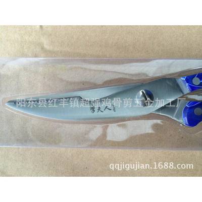 阳德夫201548欧朗江鸡骨剪脂厨房树柄鸡肚剪