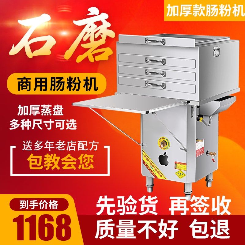 3C认证新款商用肠粉机器店铺摆地摊全自动石磨肠粉蒸粉机加厚蒸箱