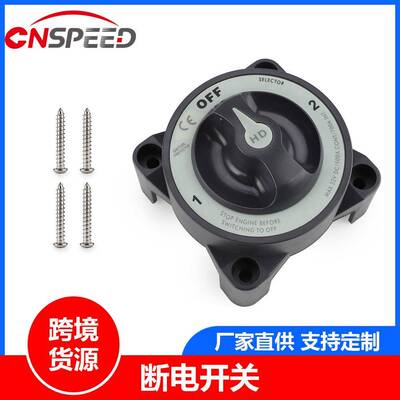 断电开关蓝海HD系列11003HD夜光3档M12适用房车游艇卡车