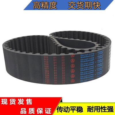 橡胶同步带传动带RPP14M-1330/1344/1358/1400/1456/1512皮带